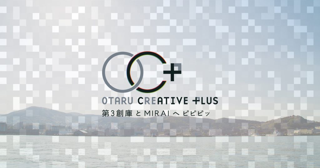 OTARU CREATIVE PLUS – OTARU CREATIVE PLUS