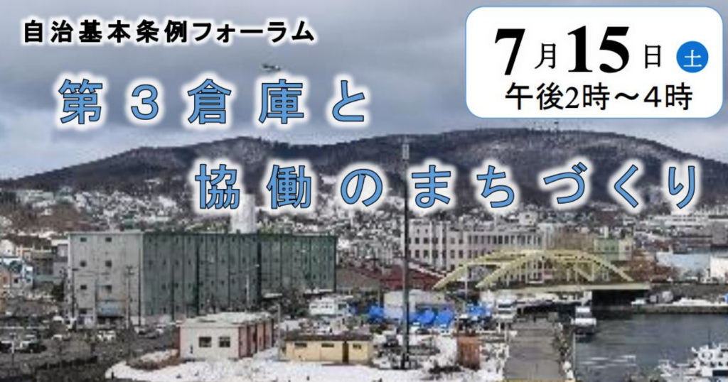 OTARU CREATIVE PLUS – OTARU CREATIVE PLUS